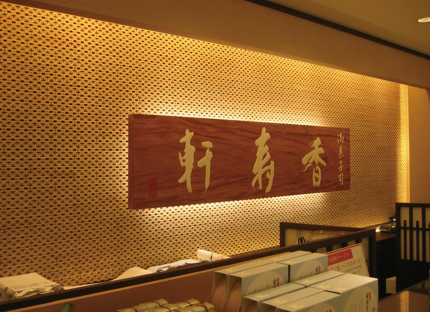 POROUS MODEL 1 WALL IN-SITU - from Kenzan | Architonic